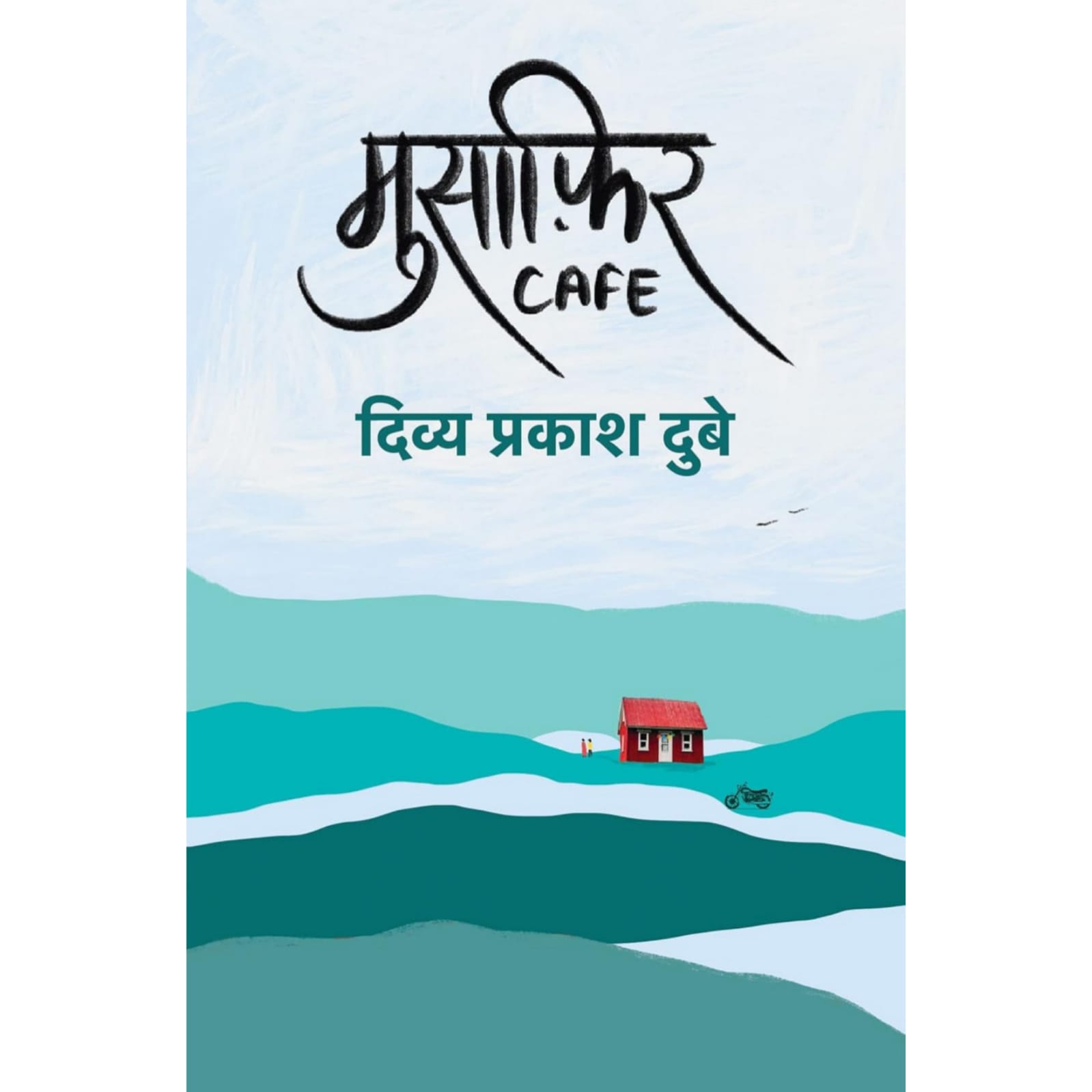 [HINDI] Musafir Cafe By Divya Prakash Dubey - H L BOOKSTORE