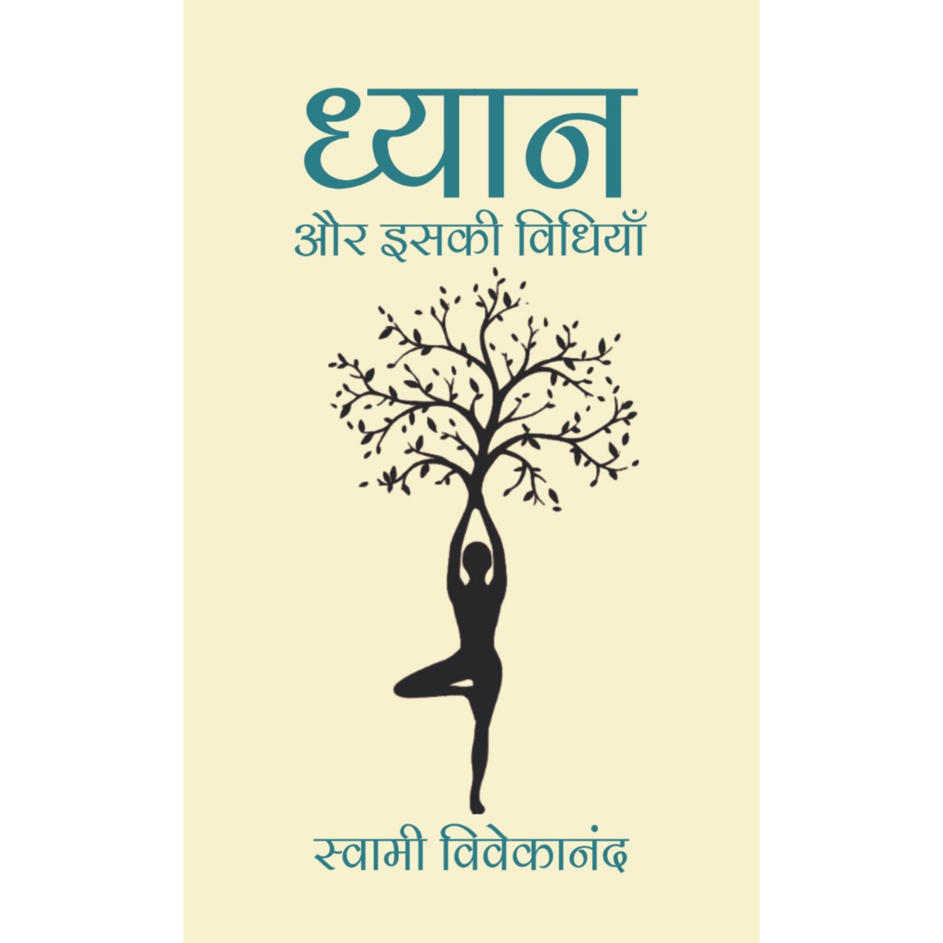 [HINDI] Dhyan Aur Iski Vidhiyan By Swami Vivekananda - H L BOOKSTORE